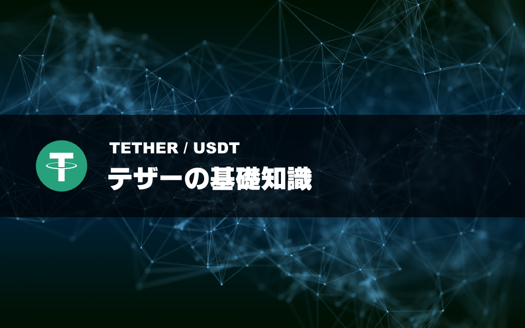  Tether USDT 